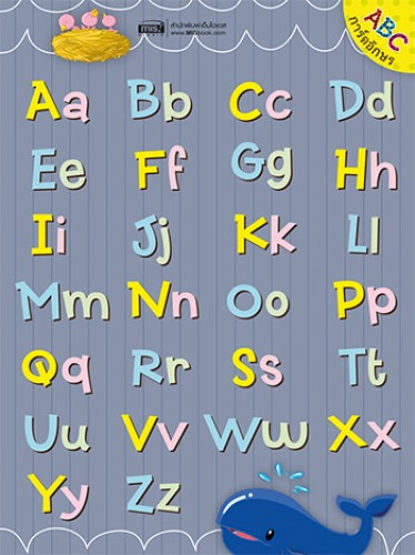 การ์ดอักษร ABC (ใช้ปากกา MIS Talking Pen)