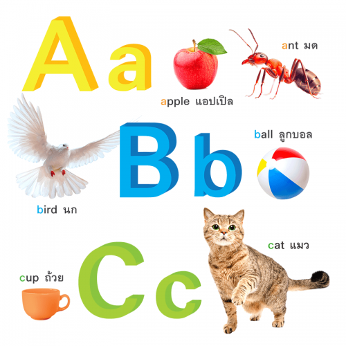 My First ABC (Board Book)