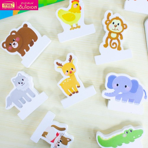 หนังสือหนูชอบสัตว์น่ารัก มาพร้อม Animals 3D Pop-up Puzzle
