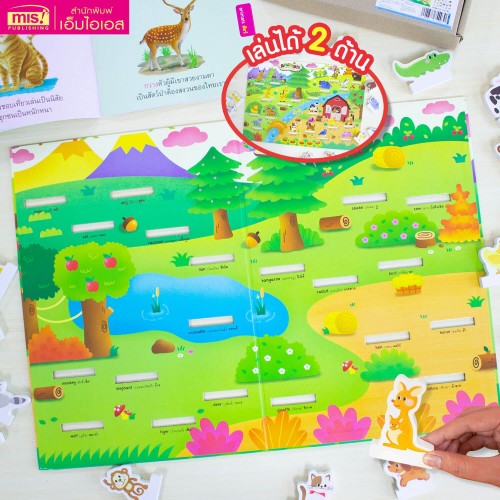 หนังสือหนูชอบสัตว์น่ารัก มาพร้อม Animals 3D Pop-up Puzzle