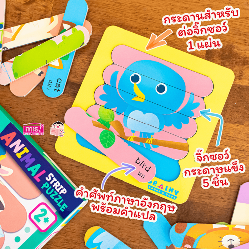 Animal Strip Puzzle - Goat