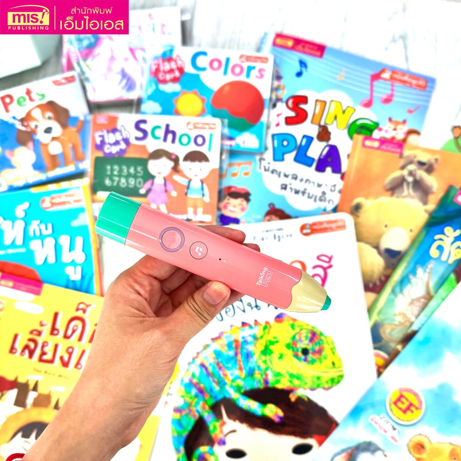 ปากกาพูดได้ MIS Talking Pen รุ่น ดินสอ พร้อมชุดหนังสือเสริมภาษา พัฒนา IQ