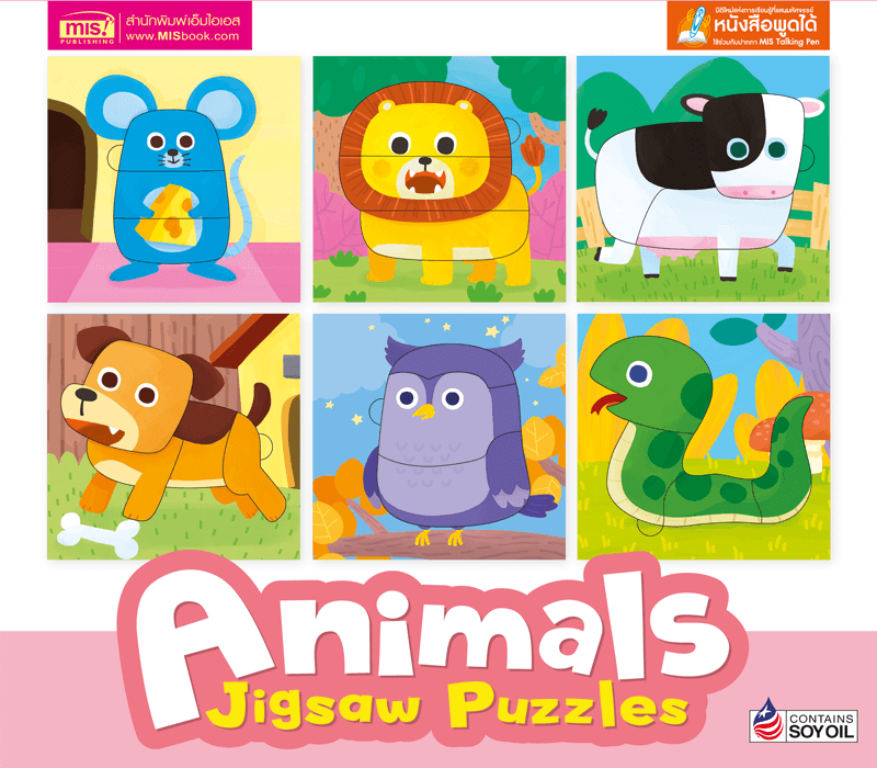 Animals Jigsaw Puzzles กล่องชมพู