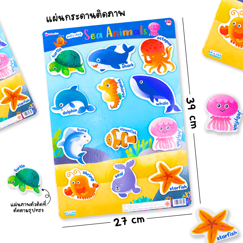 หนังสือเสริมพัฒนาสมองซีกซ้าย-ซีกขวา พร้อมกระดานดึงออก-แปะติด ตีนตุ๊กแก ...