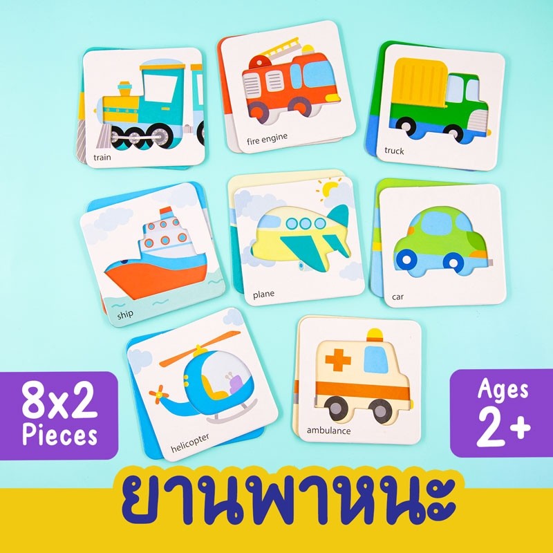 Guess who I am : Vehicles