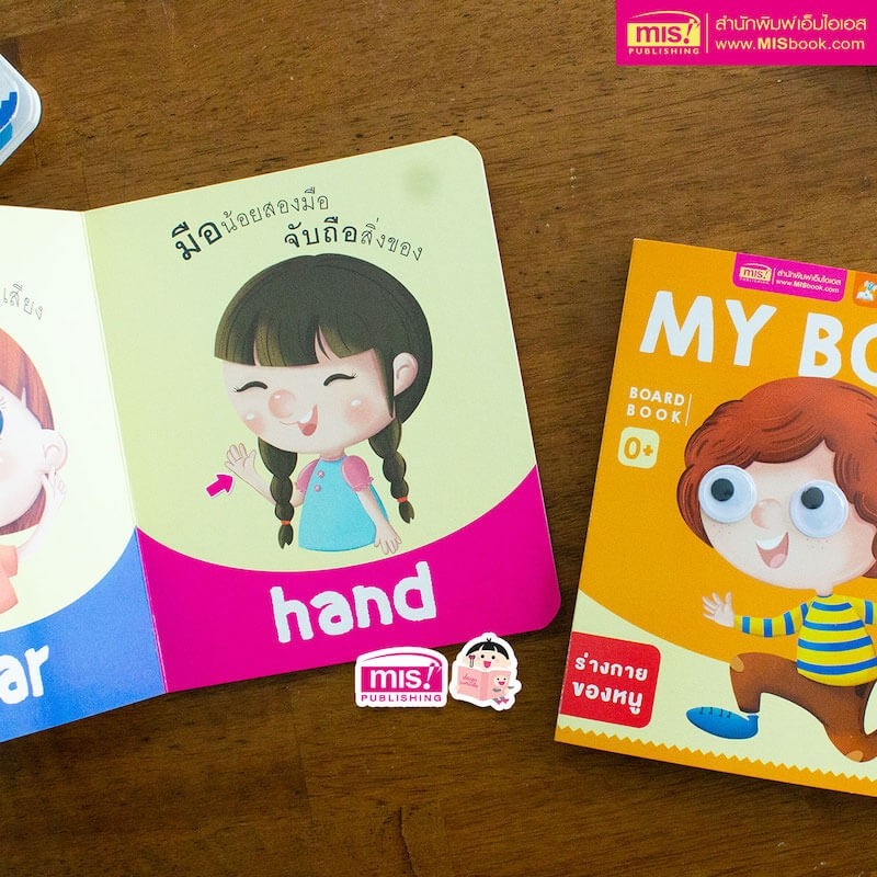 BOARD BOOK : MY BODY