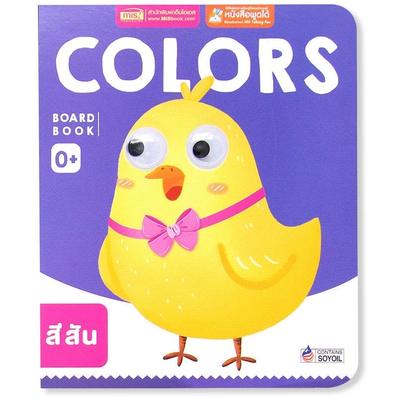 BOARD BOOK : COLORS