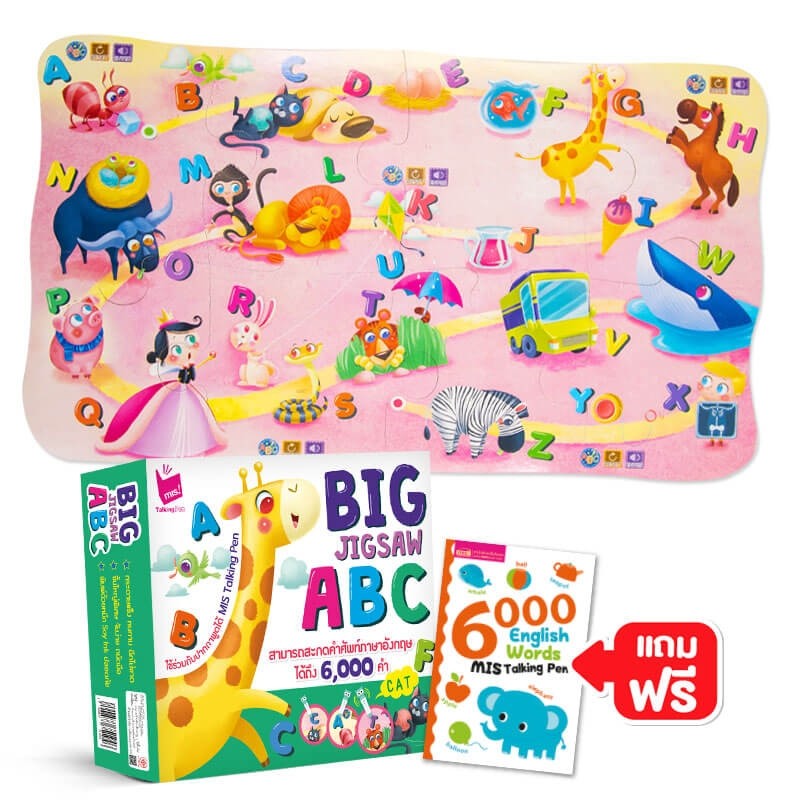 Big Jigsaw ABC