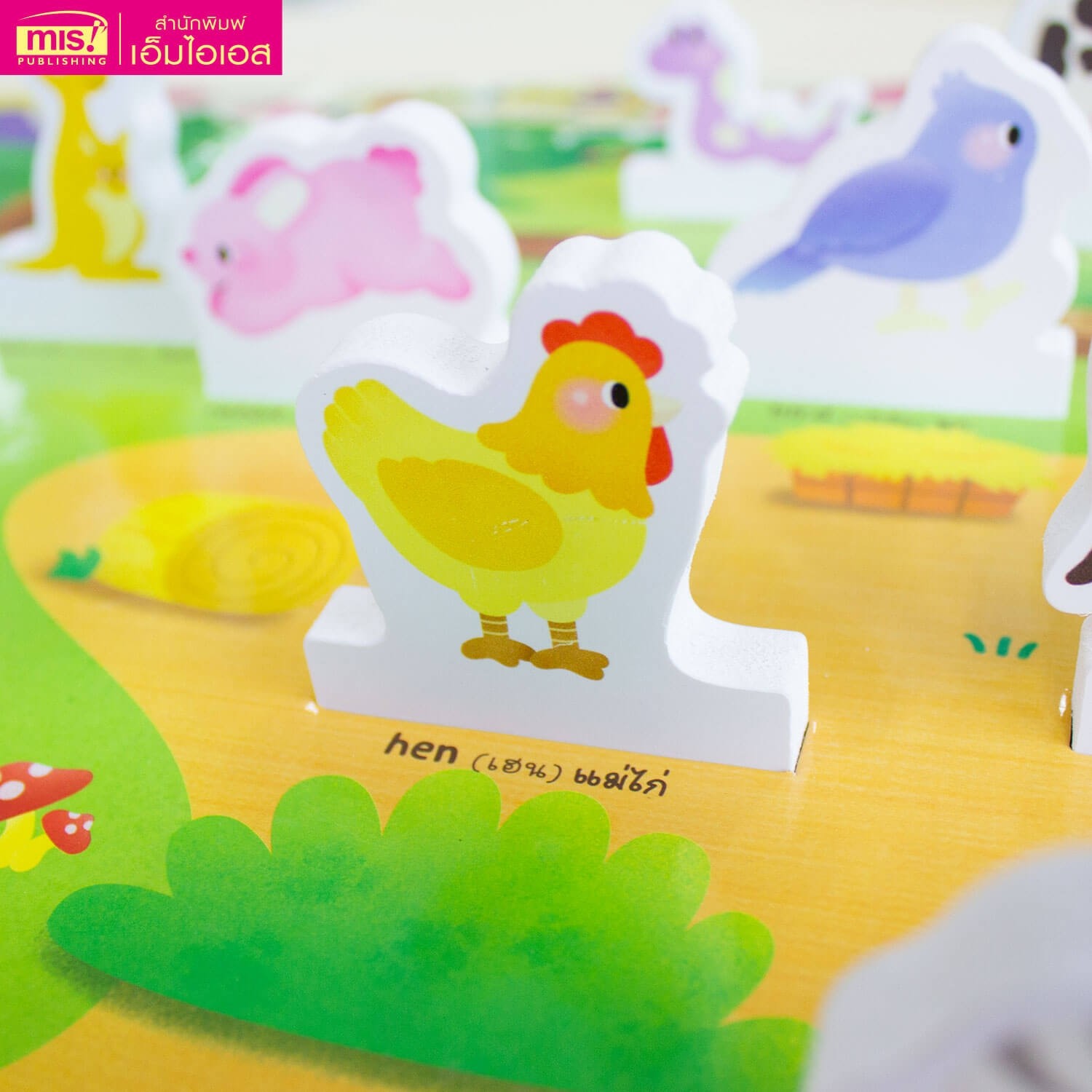 หนังสือหนูชอบสัตว์น่ารัก มาพร้อม Animals 3D Pop-up Puzzle