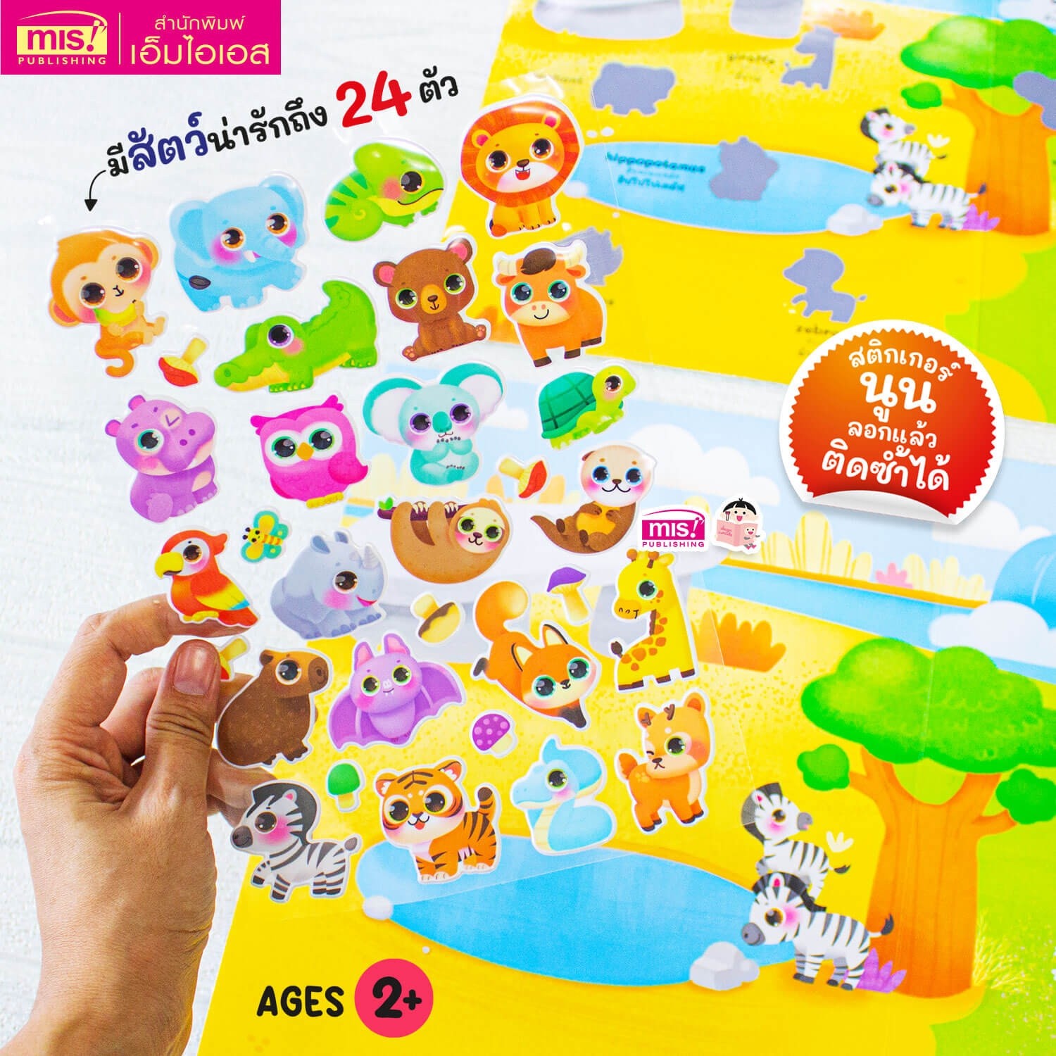 Puffy Stickers : Animals