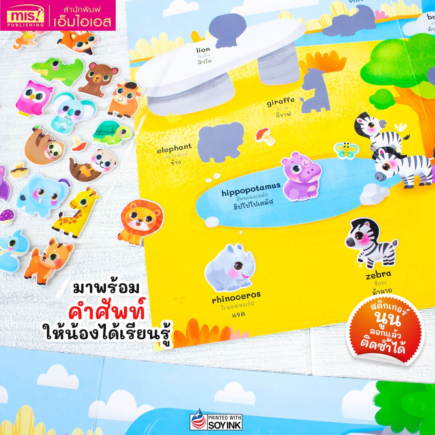Puffy Stickers : Animals