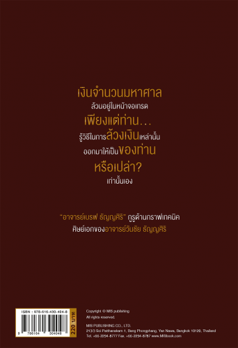 More than technical analysis สุดยอดแนวคิดวิชาเทรดชั้นเซียน
