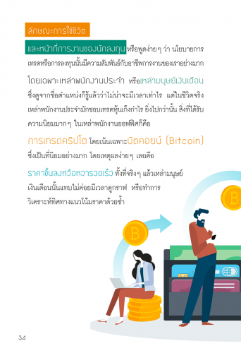 More than technical analysis สุดยอดแนวคิดวิชาเทรดชั้นเซียน