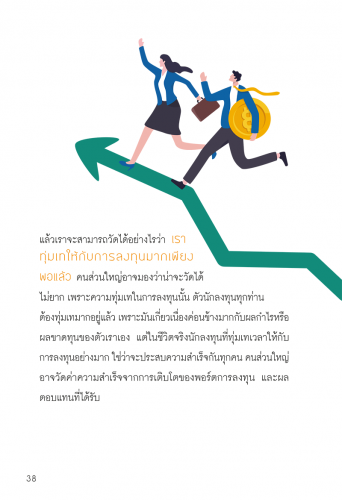 More than technical analysis สุดยอดแนวคิดวิชาเทรดชั้นเซียน