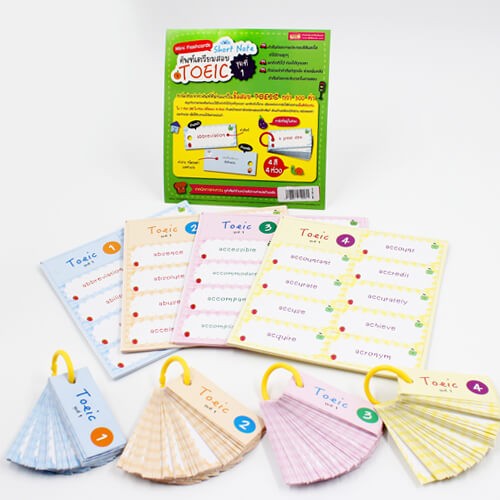 Mini Flashcards 600 คำสับสนมักออกข้อสอบ
