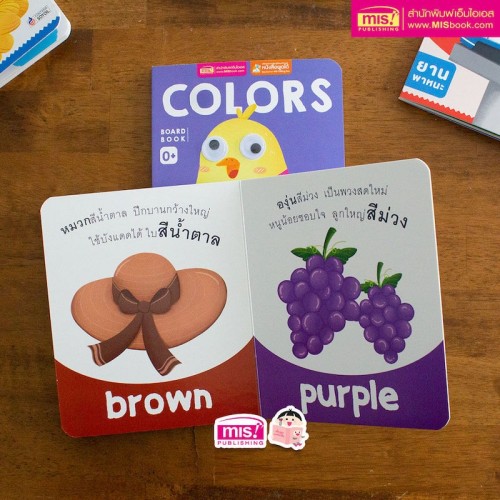 BOARD BOOK : COLORS