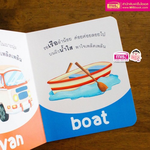 BOARD BOOK : VEHICLES