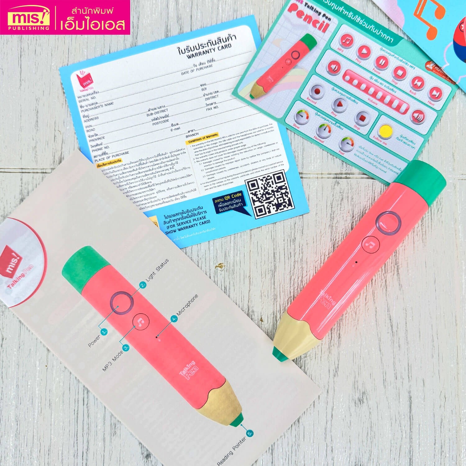 ปากกาพูดได้ MIS Talking Pen รุ่น ดินสอ พร้อมชุดหนังสือเสริมภาษา พัฒนา IQ