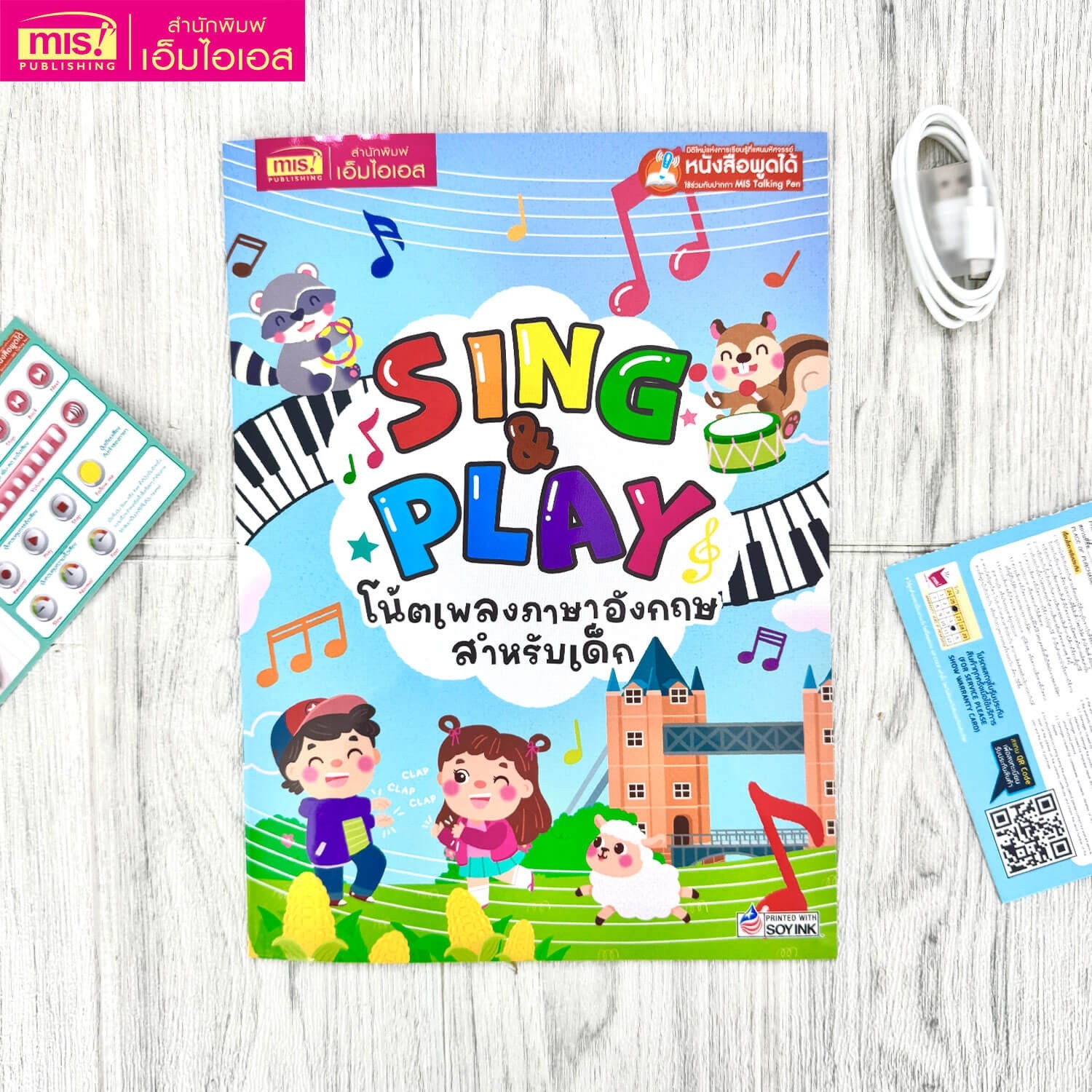 ปากกาพูดได้ MIS Talking Pen รุ่น ดินสอ พร้อมชุดหนังสือเสริมภาษา พัฒนา IQ