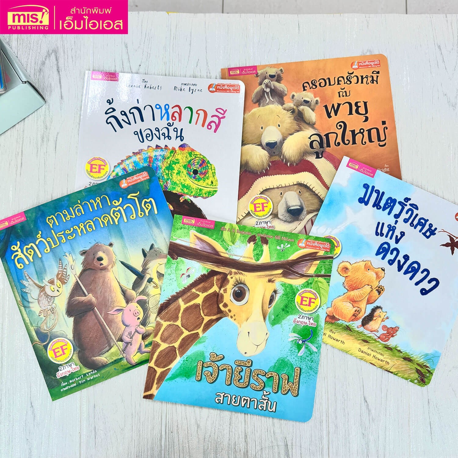 ปากกาพูดได้ MIS Talking Pen รุ่น ดินสอ พร้อมชุดหนังสือเสริมภาษา พัฒนา IQ