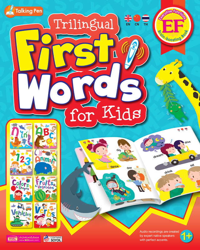 Trilingual First Words for Kids (Box Set)