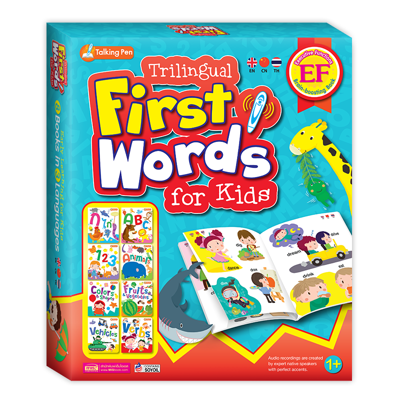 Trilingual First Words for Kids (Box Set)