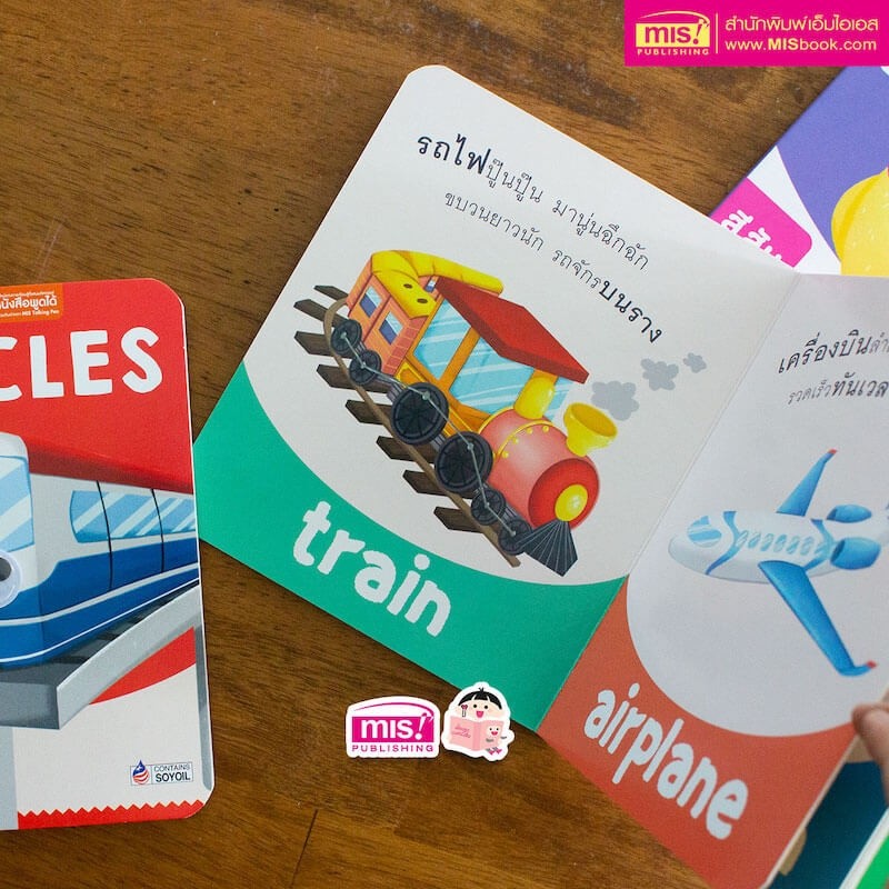 BOARD BOOK : VEHICLES