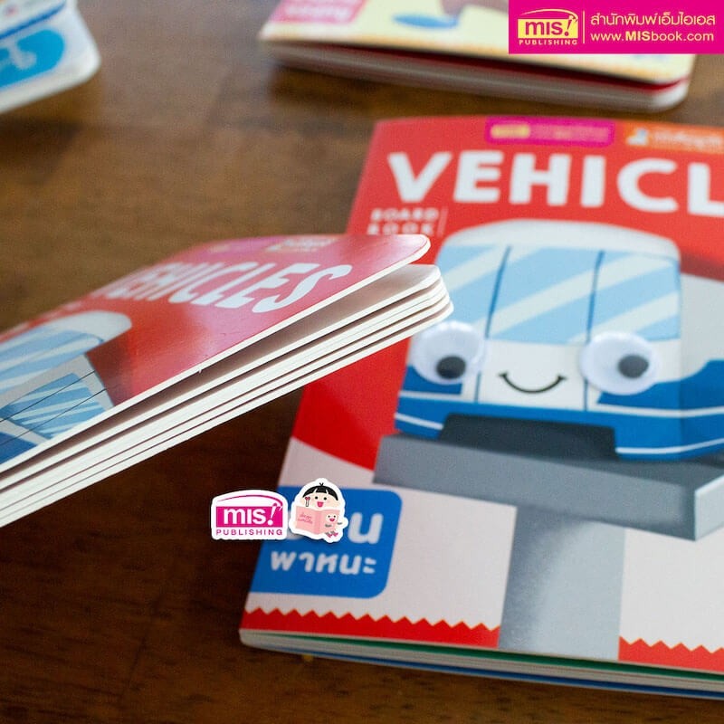 BOARD BOOK : VEHICLES
