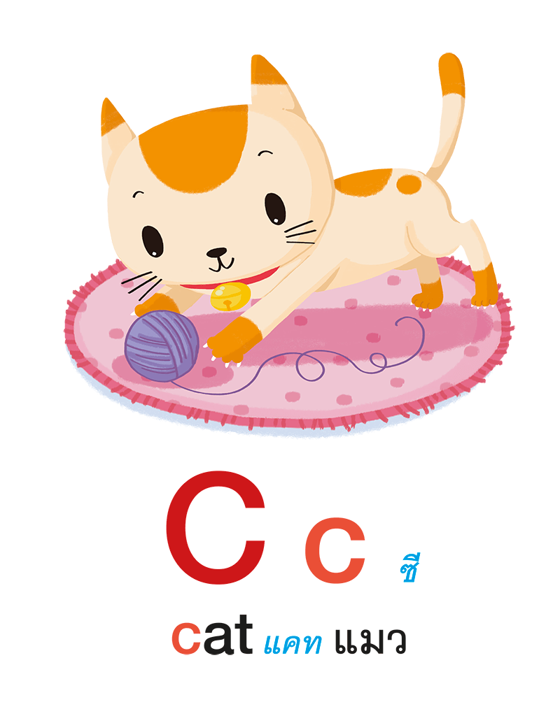 AR Book ABC ของหนู