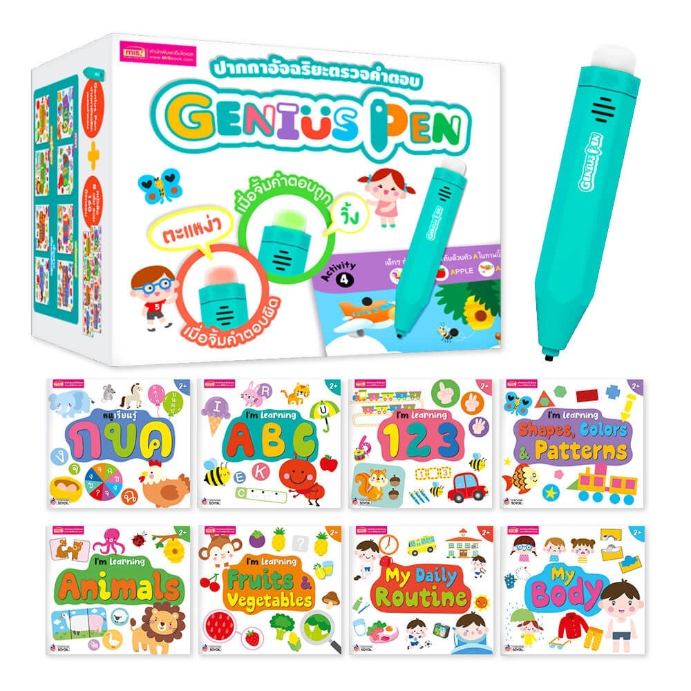 Genius Pen ปากกาอัจฉริยะตรวจคำตอบ