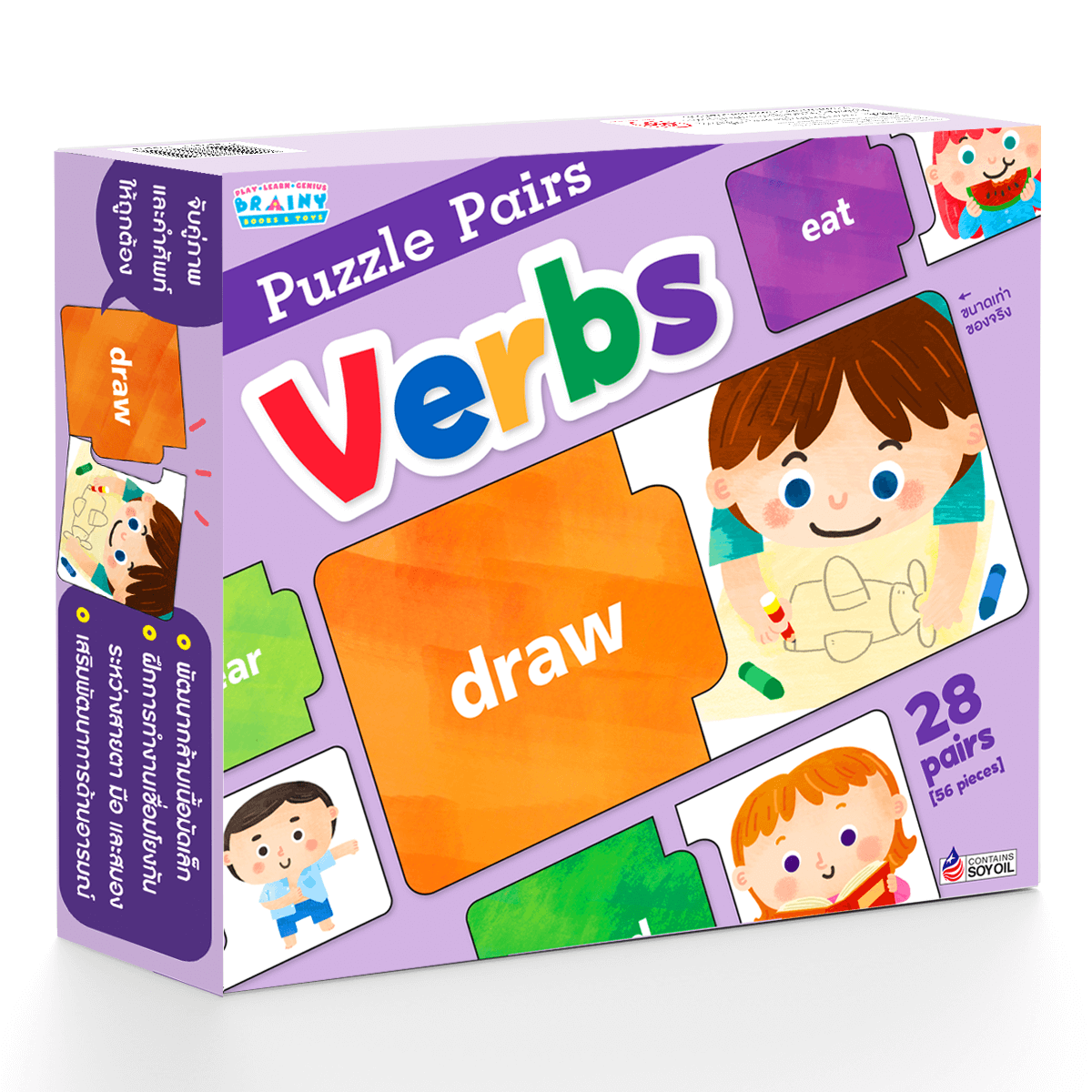 Puzzle Pairs Verbs
