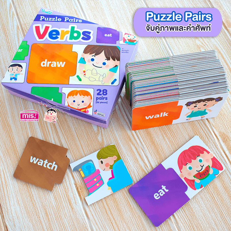 Puzzle Pairs Verbs